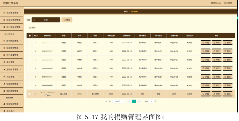 59校友社交系统的设计与实现springboot Mysqljava Bs结构可运行源码数据库设计文档校友信息，校友会，校友活动，校友相亲，加入校友会，我的捐赠， Csdn博客