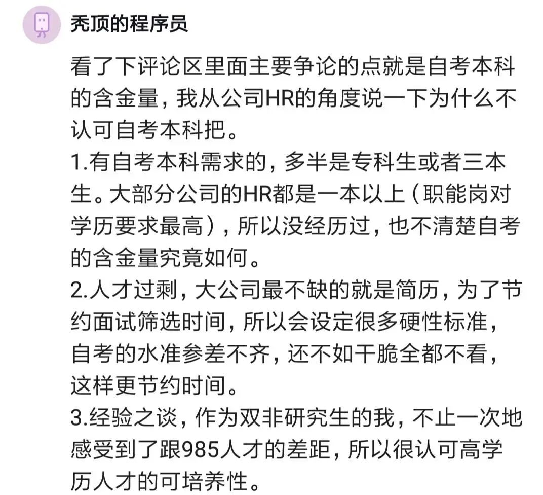 入职第一天，HR拿了一个橙子进门说：你的学历不是统招本科，不符合公司要求，给你个橘子，走吧！...-CSDN博客