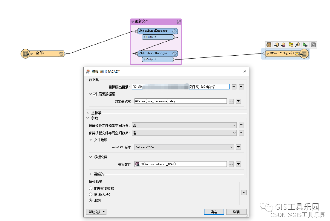 Fme巧用workspacerunner转换器,动态调用dwg模板文件,解决批量处理dwg数据时,输出数据后出现图形样式丢失问题dwg转换后