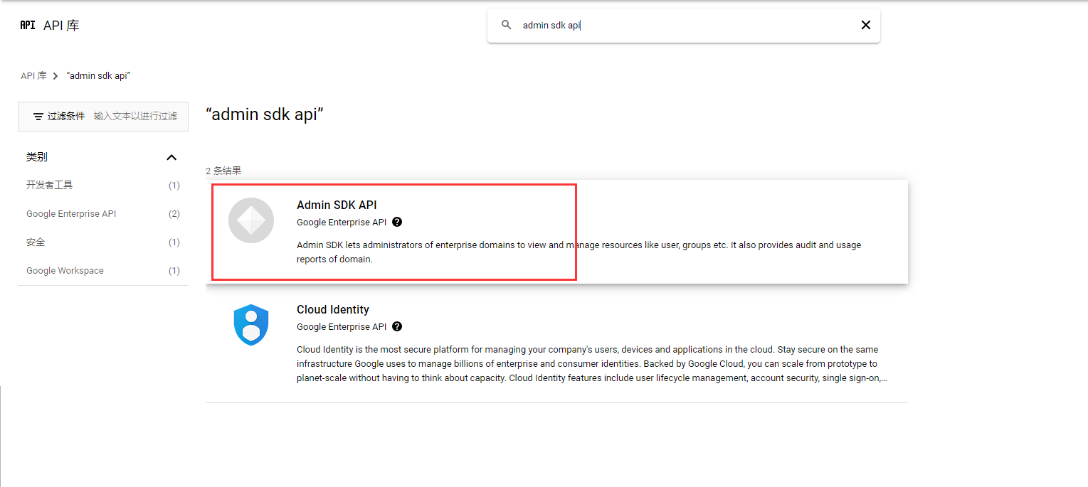 Google Admin SDK API 授权_oauth同意屏幕-CSDN博客