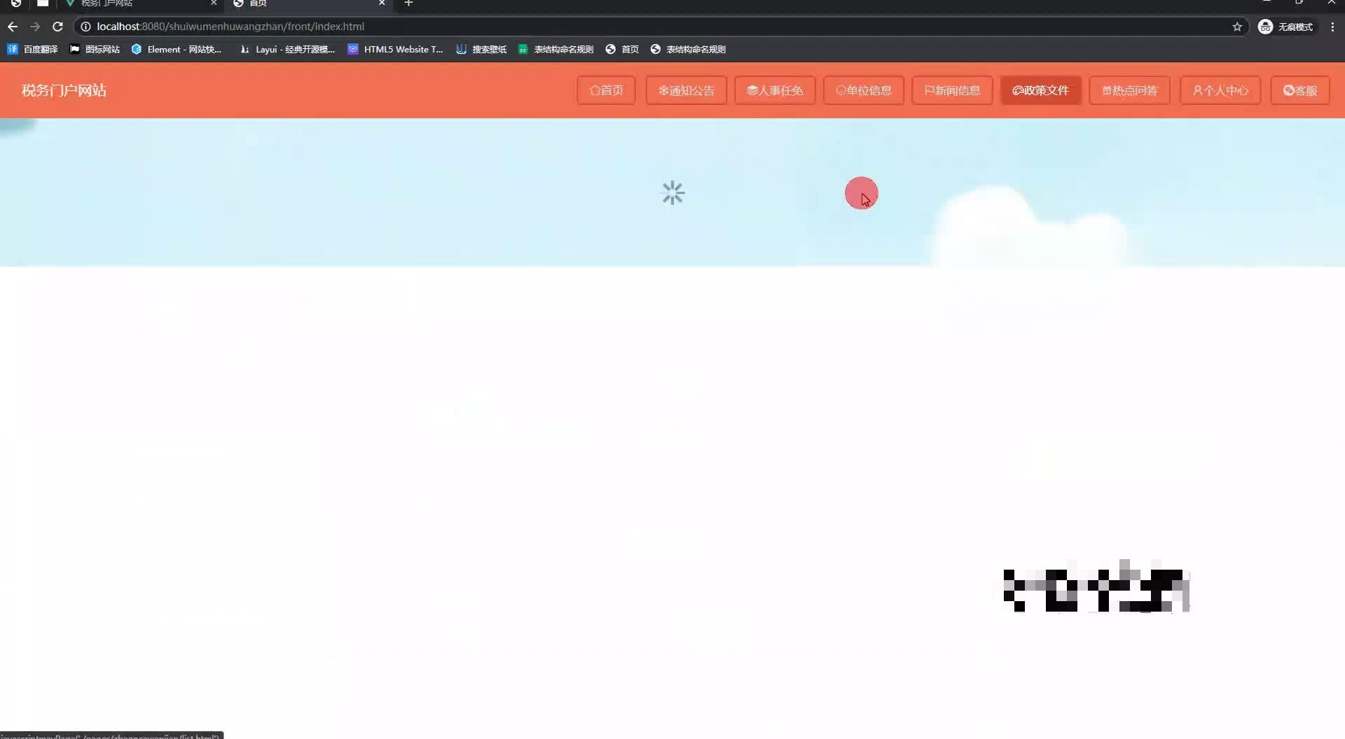 基于Java+SSM+HTML5税务门户网站(源码+LW+调试文档+讲解等)/税务网站/门户网站/税务信息/税务新闻/税收政策/税务法规/税务服务/网上税务局/电子税务局/税务登记/税务查询 ...