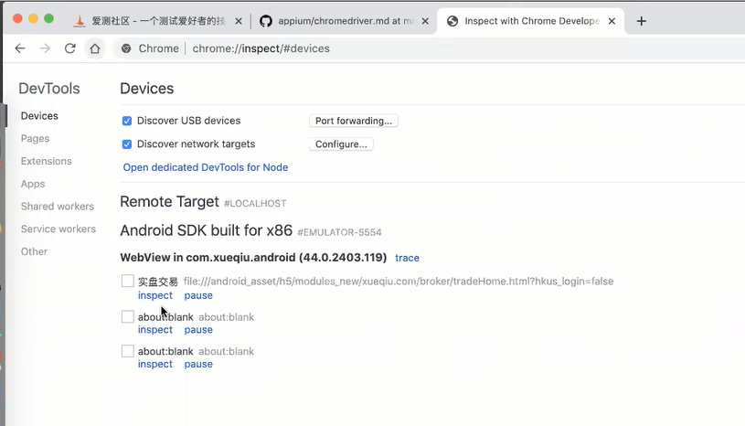 WebView 自动化测试_webview 测试-CSDN博客