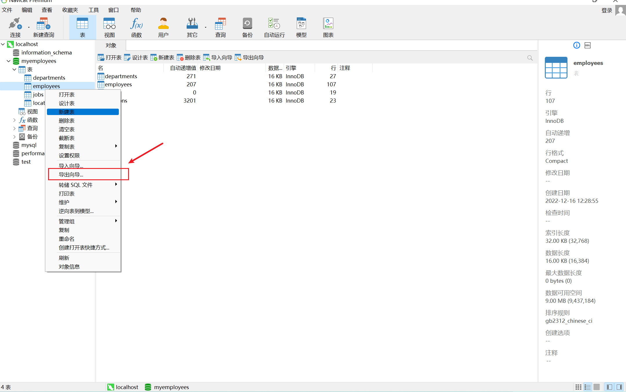 【大数据系列之MySQL】（二十）：Navicat将表中数据导出到本地csv格式文件_navicat导出csv文件-CSDN博客