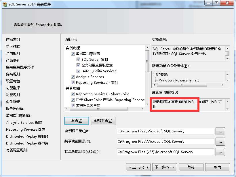SQL Server 2014企业版详细安装教程图解_distributed replay控制器名称-CSDN博客