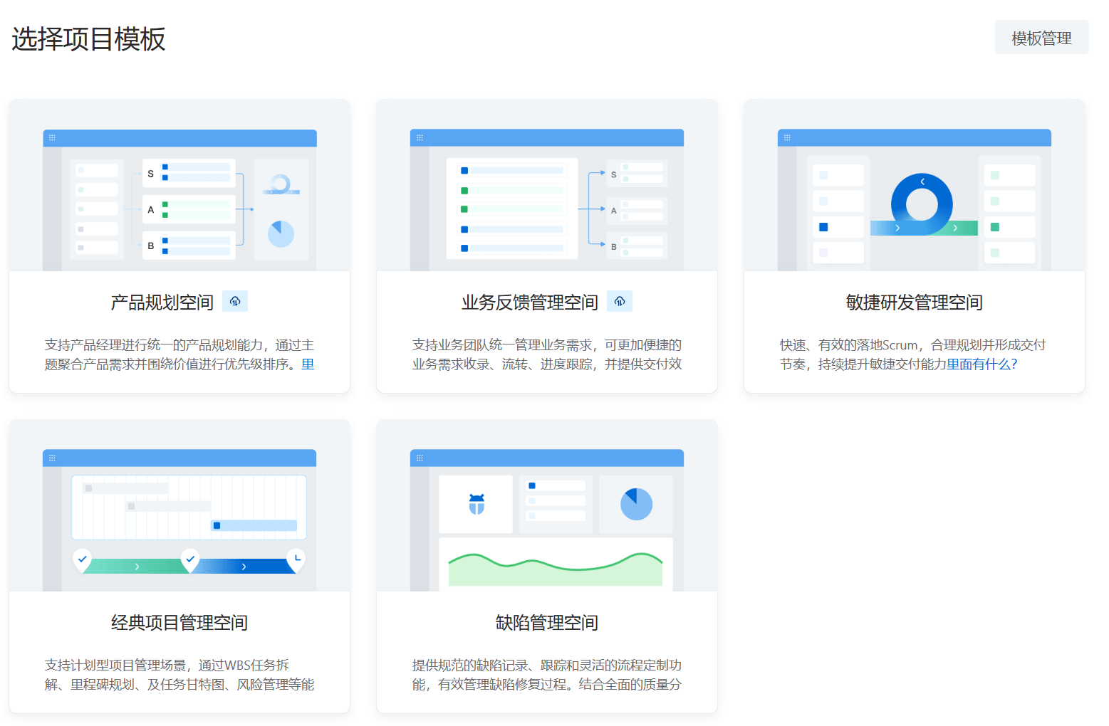 Codeup Git代码管理与项目管理进行关联codeup代码管理仓库在哪里 Csdn博客