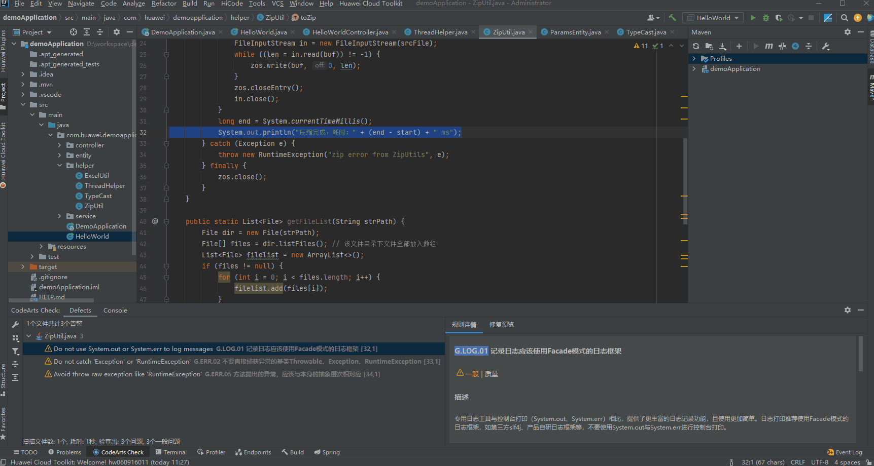 华为云CodeArts Check代码检查插件（IntelliJ IDEA版本）使用指南_huawei cloud codearts check-CSDN博客