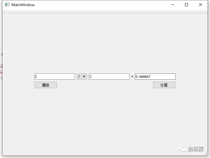 Qt Lineedit获取内容qt实现一个简单的计算器 Csdn博客 