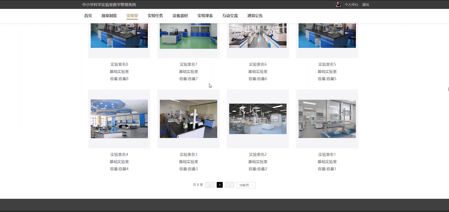 含文档ppt源码等 精品基于python实现的django校园科学实验室教学管理系统基于python的实验室管理软件源码 Csdn博客