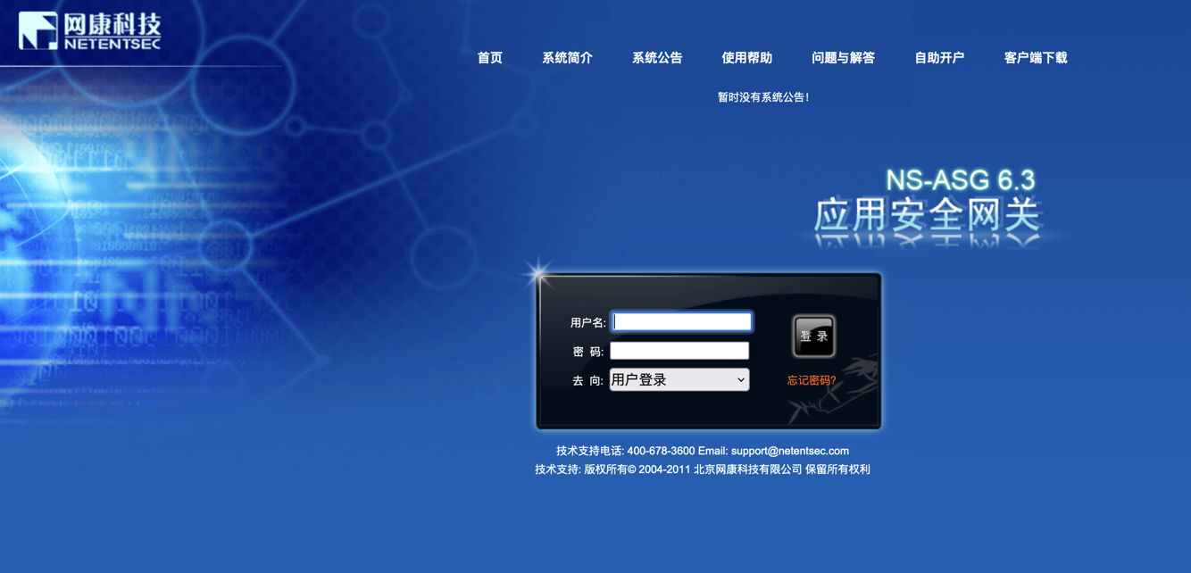 网康NS-ASG应用安全网关list_ipAddressPolicy.php sql注入（CVE-2024-2022）_netentsec ns-asg-CSDN博客