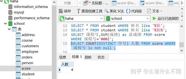 Sql 多列求和sql 汇总分析hikhannah的博客 Csdn博客 3214