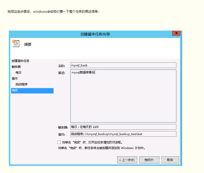 Mysql备份(win) Mysql Exe H 127 0 0 1 Windows备份数据库 Csdn博客