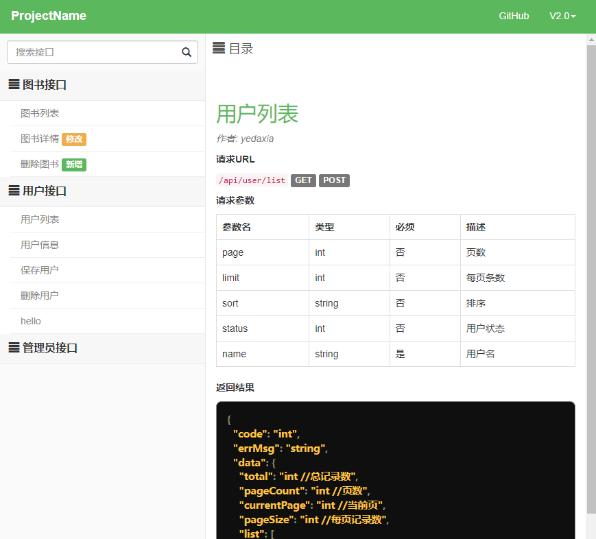 JApiDocs：无需注解生成SpringBoot API文档_docsconfig-CSDN博客