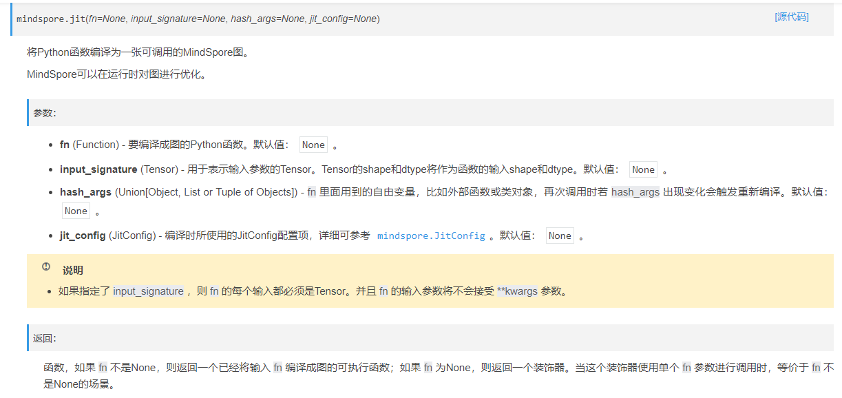 mindspore的mindspore.jit是什么_mindspore jit-CSDN博客