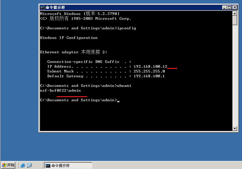 内网渗透模拟演练:使用sqlmap对内网mssql提权与反弹shellsqlmap Mssql提权 Csdn博客