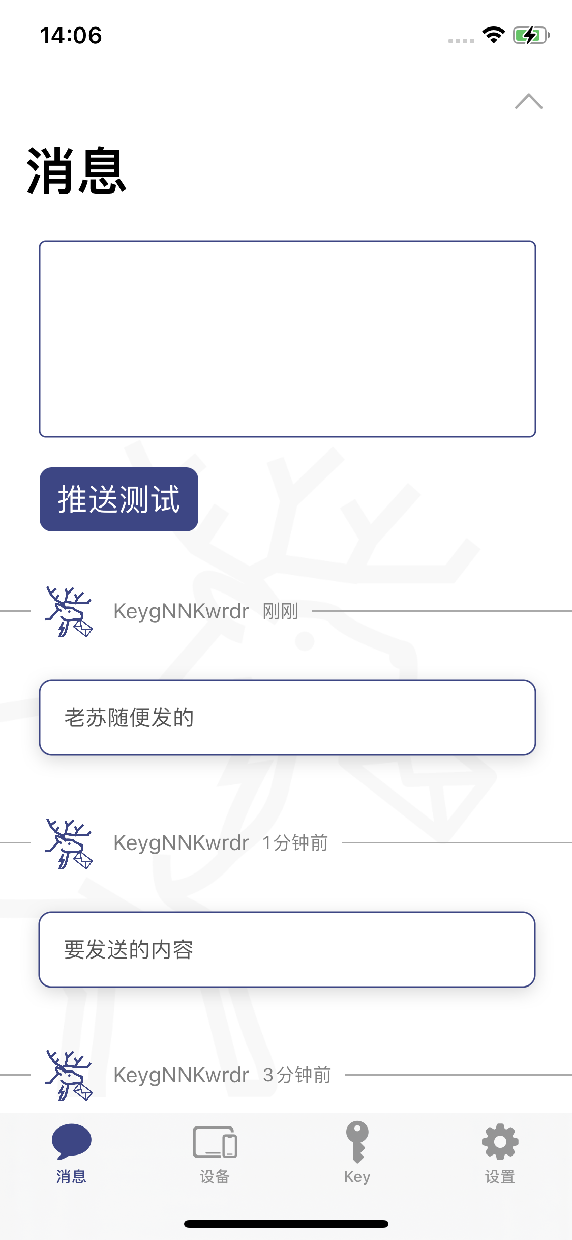 无APP推送服务PushDeer的搭建-CSDN博客