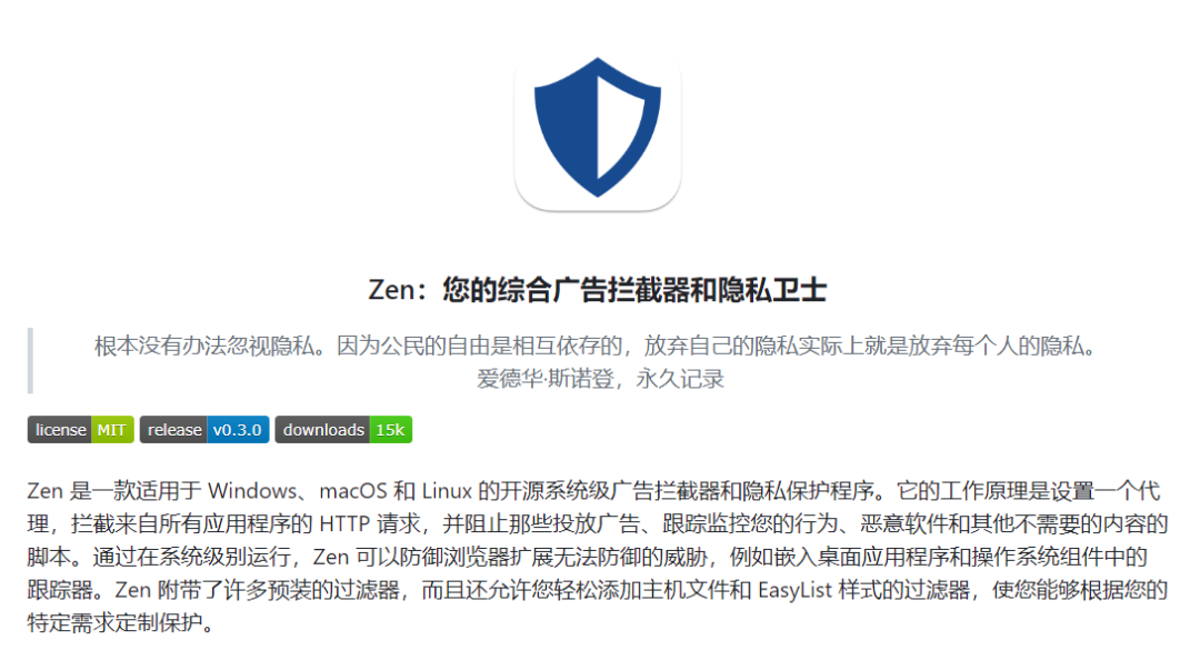 和广告说再见？广告拦截工具，Zen软件推荐_zen(广告拦截)-CSDN博客