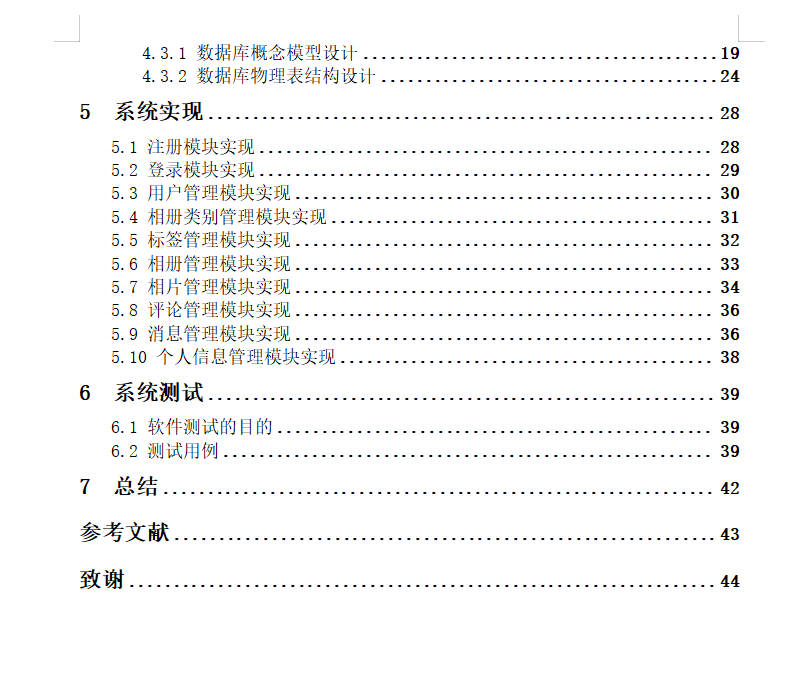 Java毕业设计 基于ssm的个人相册管理系统java个人照片管理和浏览系统 Csdn博客