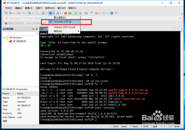 linux系统管理-locale语言环境_shell locale环境-CSDN博客