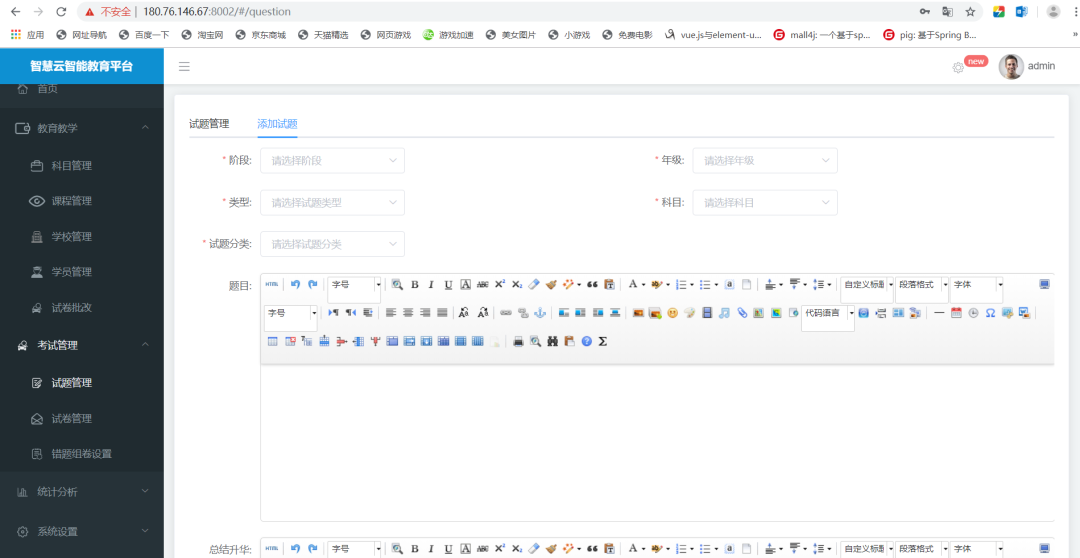Vue 在线编辑word Springboot开源在线考试系统推荐 Csdn博客