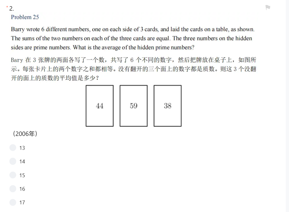 如何备考2025年AMC8竞赛？吃透2000-2024年600道真题（免费送题）-CSDN博客