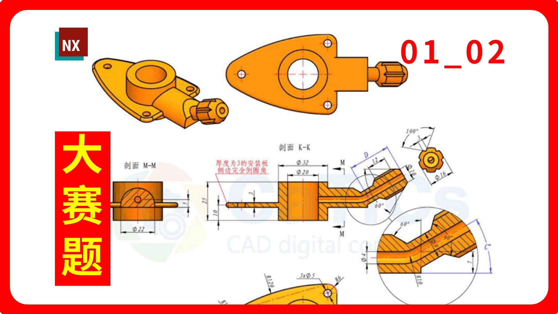 UG建模练习，大赛题目解析，ugnx1980_ug nx绘图大赛-CSDN博客