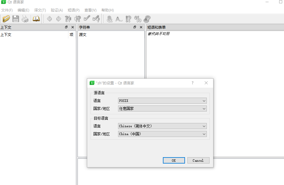 Qt中的中英文翻译（ts和qm使用方法） Qt中英文翻译 Csdn博客