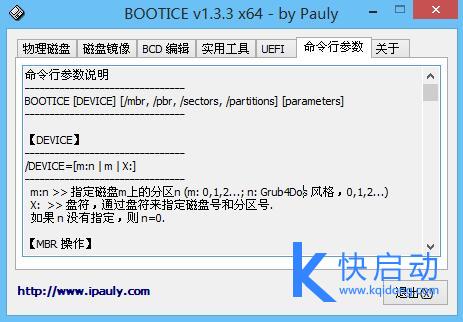 bcd编辑工具Linux, 快启动pe系统工具之BCD编辑工具各个功能详细介-CSDN博客
