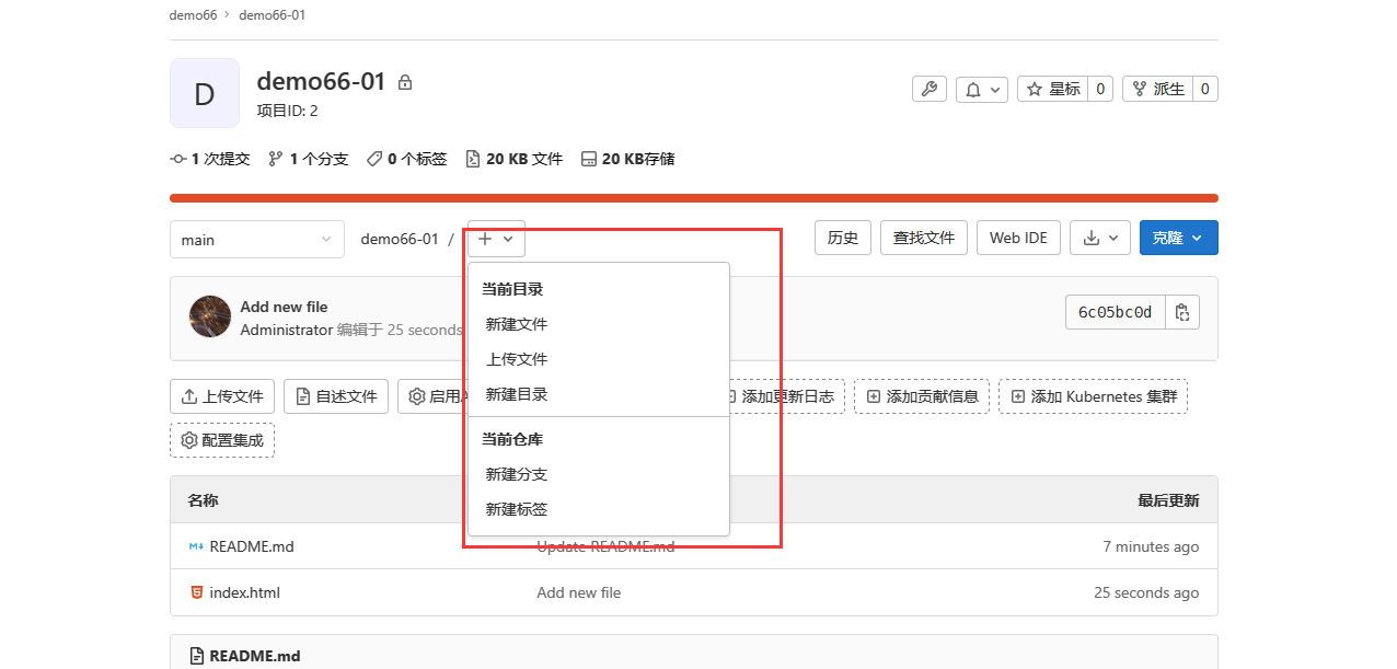 002-Gitlab 图形页面版本控制系统_warning: support for registration tokens and runne-CSDN博客