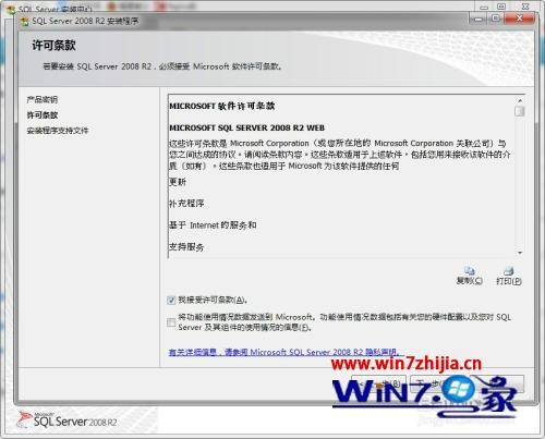 mysql2008 r2安装_win7下sqlserver 2008 r2安装详细图文教程-CSDN博客
