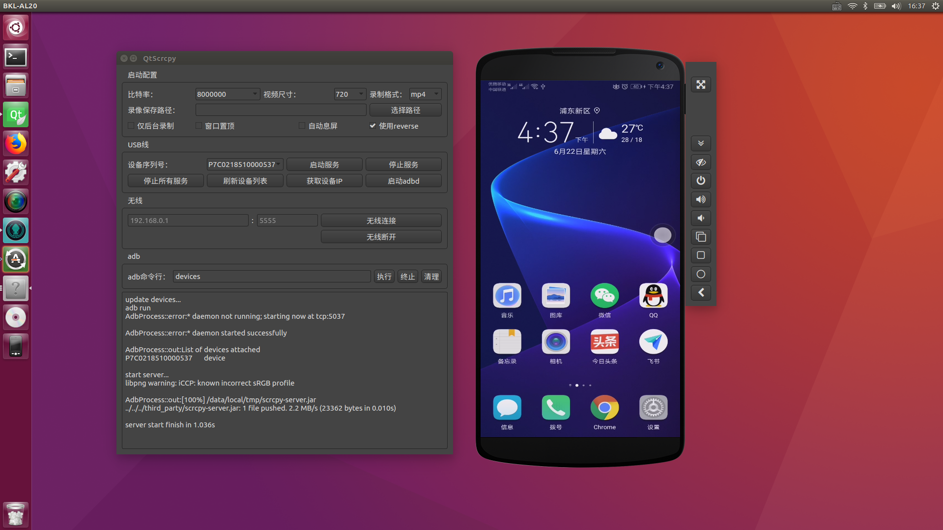 QtScrcpy 教程分享-CSDN博客