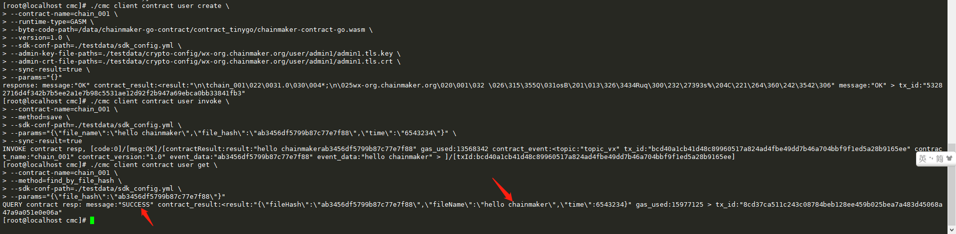 长安链---从零到一部署Chainmaker-2.0.0-CSDN博客