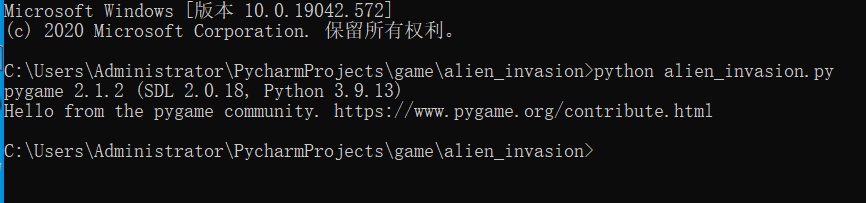 如何将python开发的小游戏（alien_invasion）打包成exe可执行文件，进行无环境测试。（如何将多个.py文件和其他文件打包 ...
