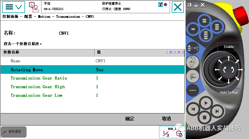 abb机器人指令手册_ABB机器人配置圆形输送链跟踪_weixin_39849894的博客-CSDN博客
