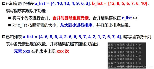 List选取多个元素 Python手把手教你学python之列表list高僧血葫芦的博客 Csdn博客 