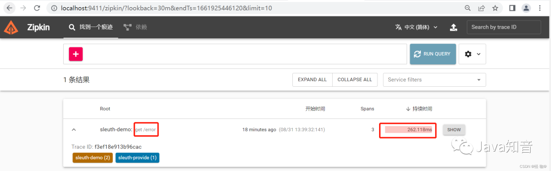 Spring Cloud Sleuth 全链路日志跟踪解决方案（强烈推荐）_spring-cloud-starter-sleuth-CSDN博客