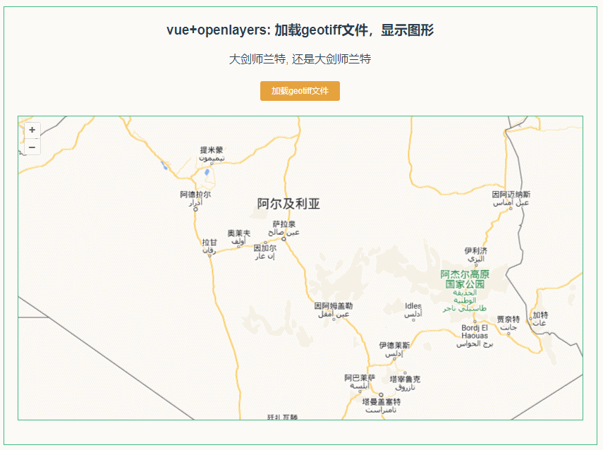 218：vueopenlayers 加载geotiff文件，显示图形openlayers渲染tif文件 Csdn博客 2562