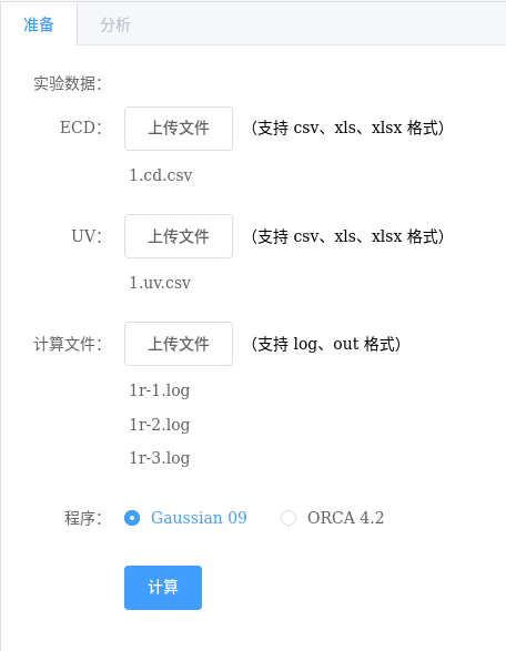 ECD/UV计算_gaussian计算ecd-CSDN博客