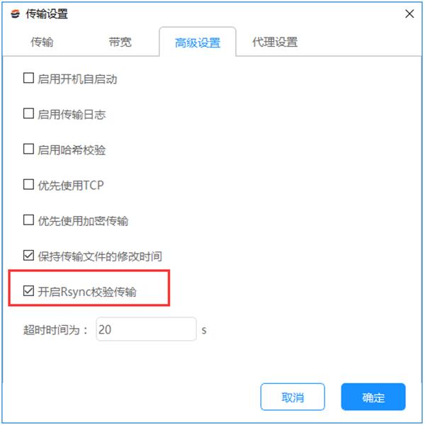 传输文件到服务器_重磅！镭速传输Raysync发布11项全新功能-CSDN博客