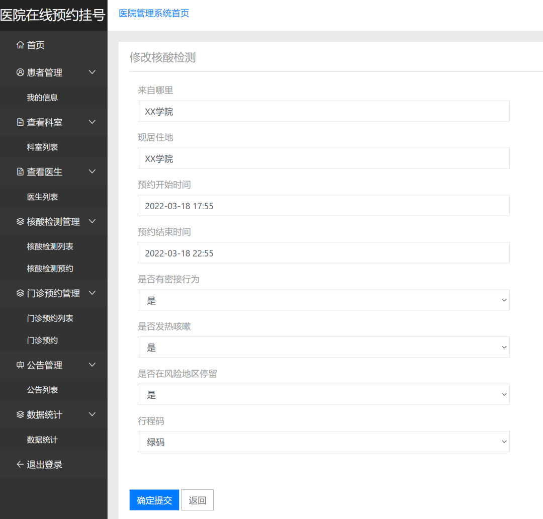 【原创】基于ssm的医院预约挂号系统医院预约挂号系统毕设源代码面向医院的挂号预约系统的设计和实现代码 Csdn博客 