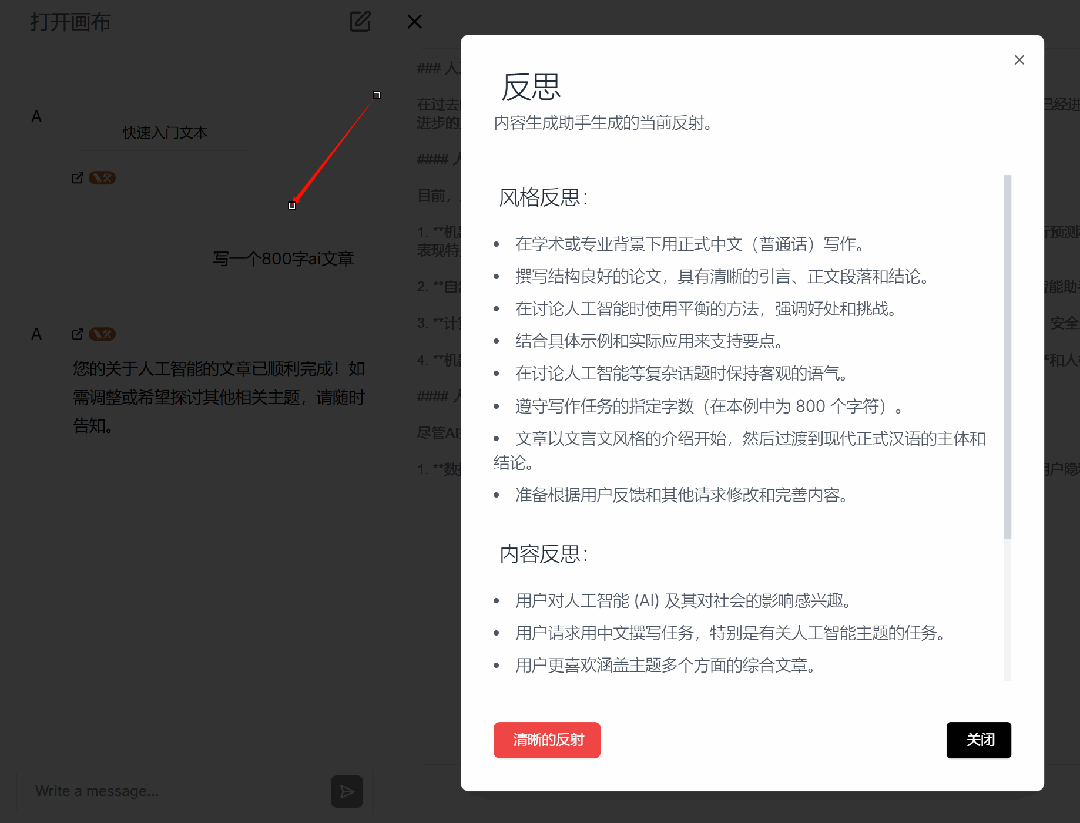Open-canvas：Langchain 官方发布 OpenAI-canvas 开源实现（重塑写作与编程的体验）-CSDN博客