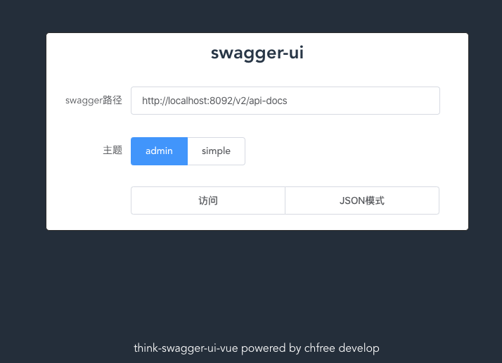 推荐一款颜值绝绝子的 swagger-ui-CSDN博客