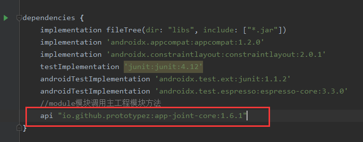 android-module模块调用主模块方法_谁知道梨的博客-CSDN博客_android 模块间调用