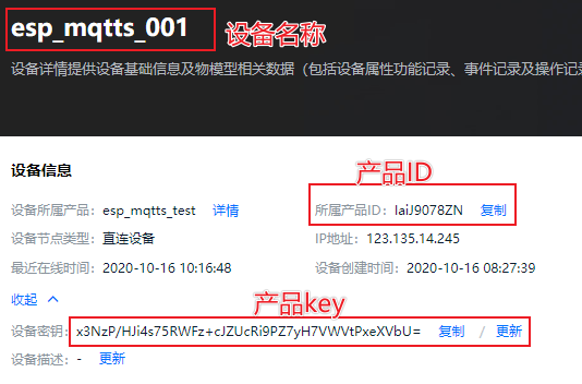 玩转 ESP32 + Arduino(三十) onenet5.0 全新MQTT设备连接体验-CSDN博客