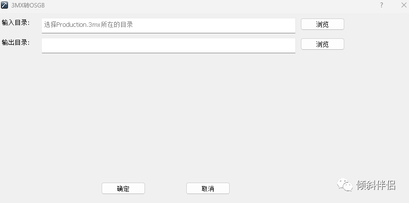 3MX格式转OSGB格式_模型.3mx格式全称-CSDN博客