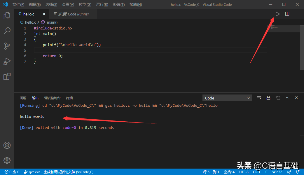 能用VScode写C/C++嘛？VScode集成MinGW_vscode c集成版-CSDN博客