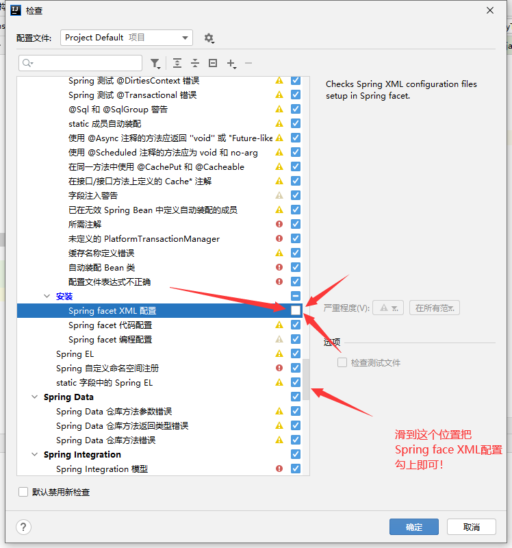 Spring idea中spring配置文件自动检查配置应用程序上下文的操作_idea配置文件应用上下文-CSDN博客