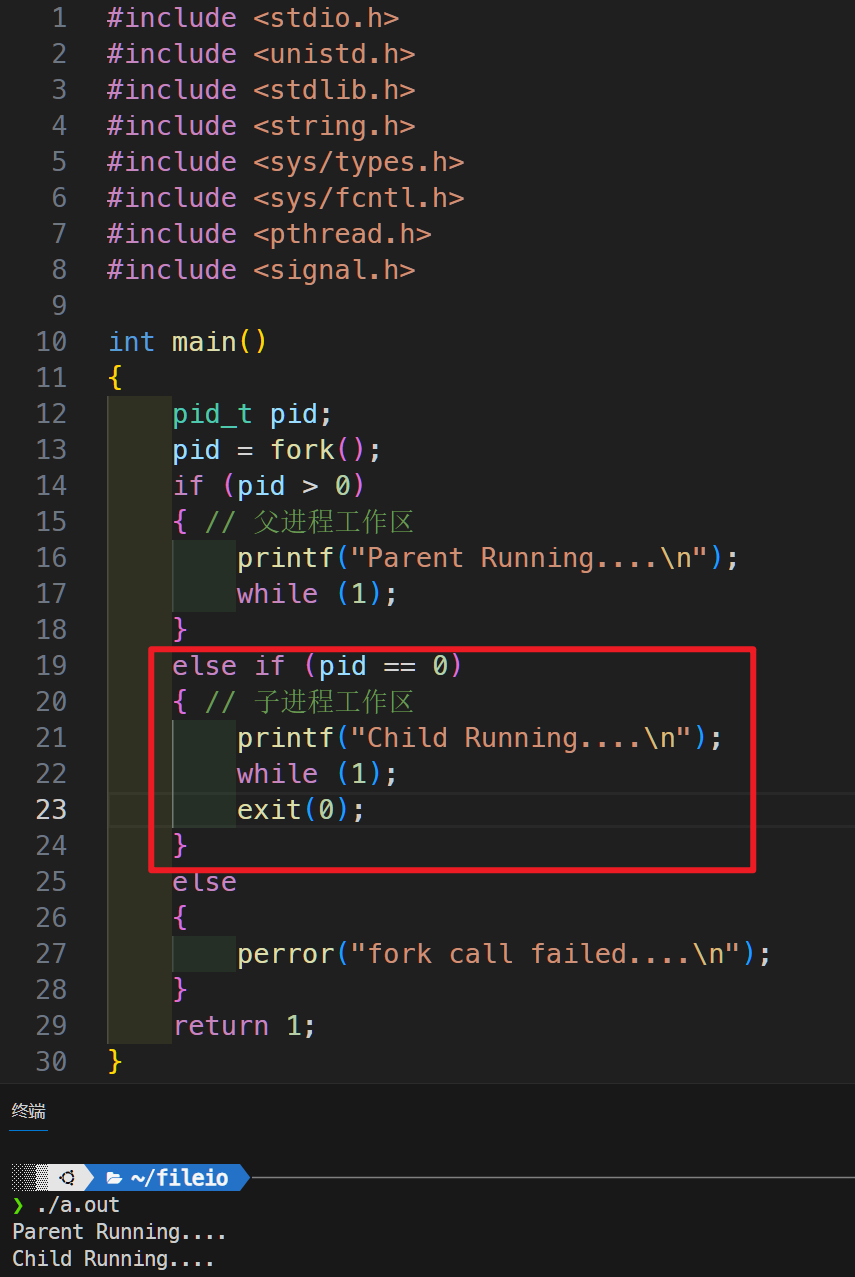 【linux】fork函数详解多进程多进程fork Csdn博客 