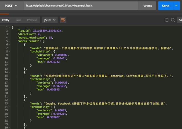 base64转图片_一篇文章搞定百度OCR图片文字识别API-CSDN博客