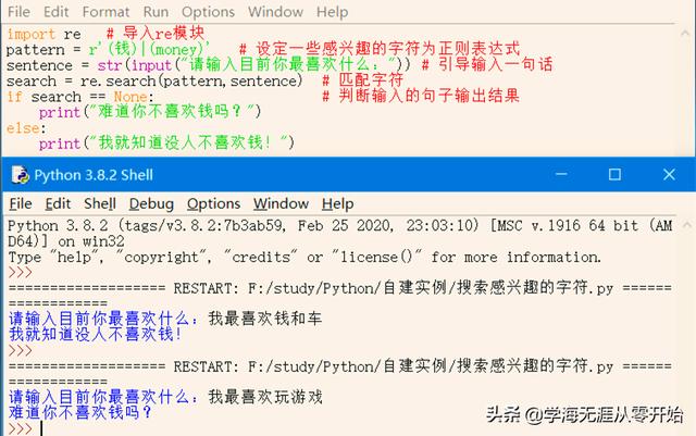 Python Re模块 匹配中文python中使用re模块实现正则表达式的匹配字符串操作 Csdn博客 