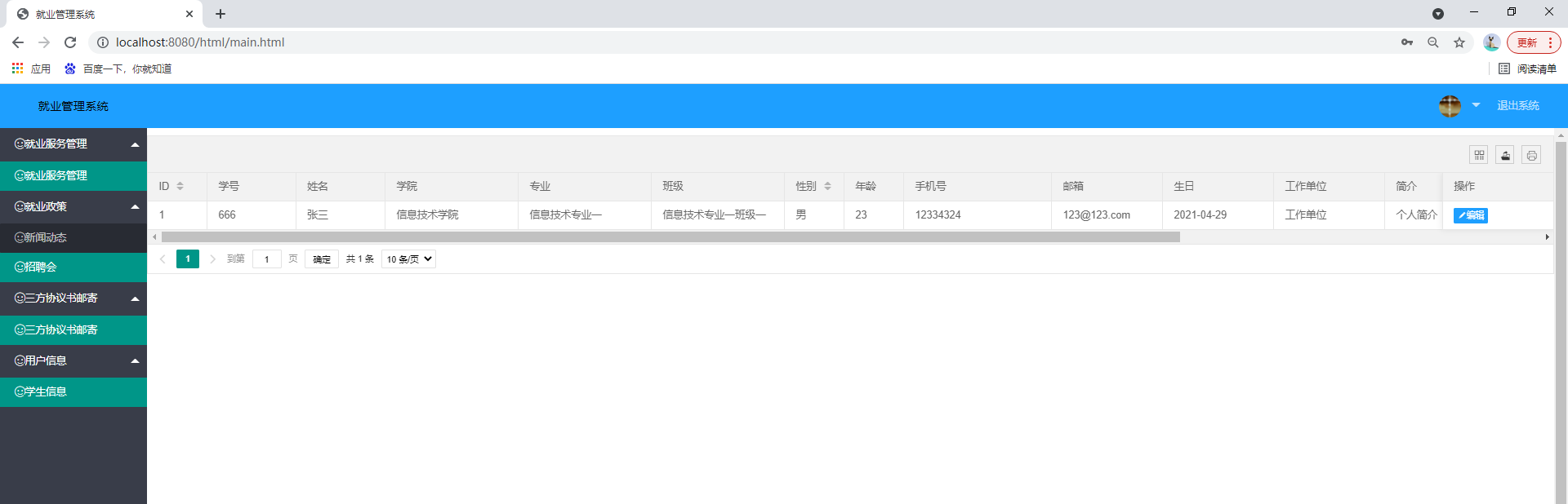 Java基于springboothtml的学生就业管理系统的设计与实现,附源码数据库文档 Java基于springboothtml的